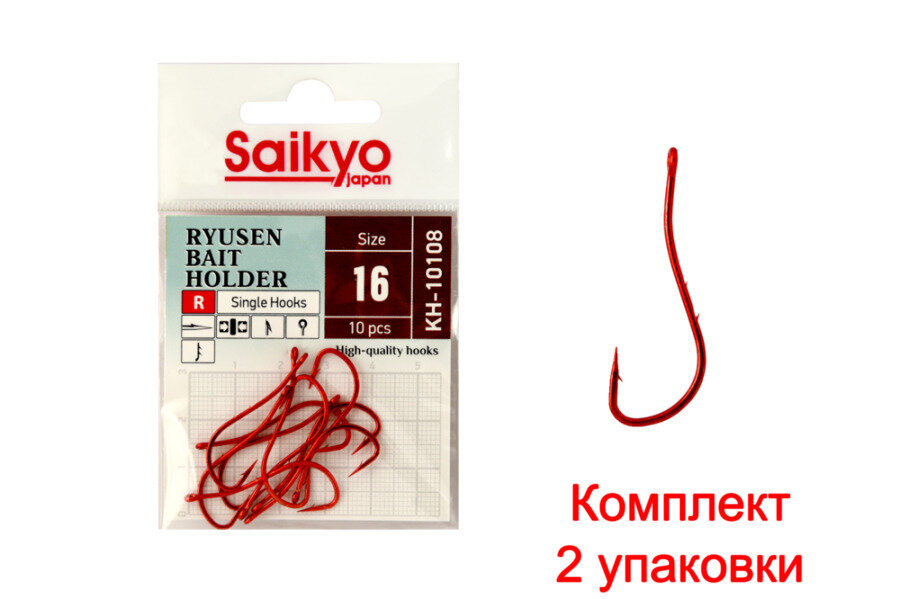 Крючки для рыбалки одинарные Saikyo KH-10108 R BN RYUSEN BAIT HOLDER №16 ( 2упк. по 10 шт.)