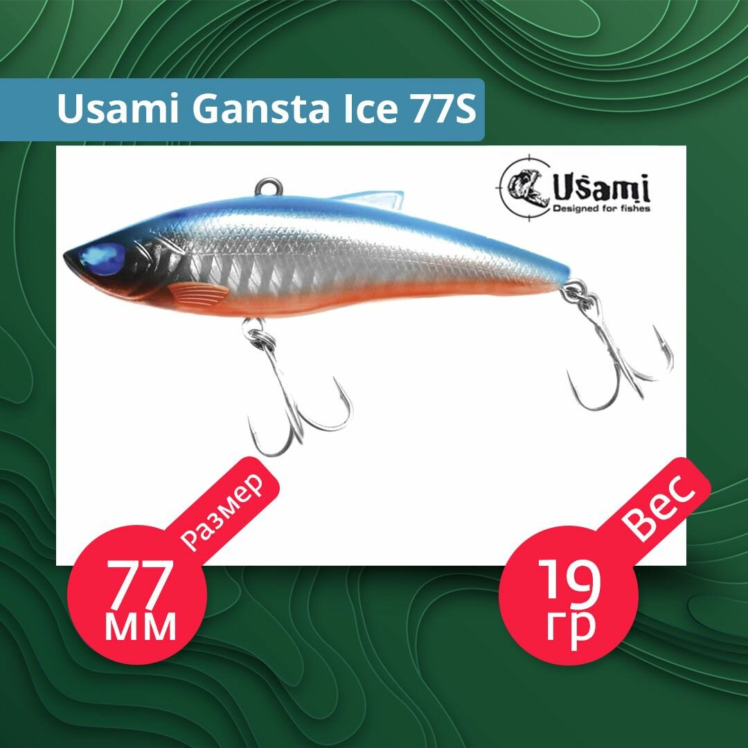 Воблер для рыбалки Usami Gansta Ice 77S #669