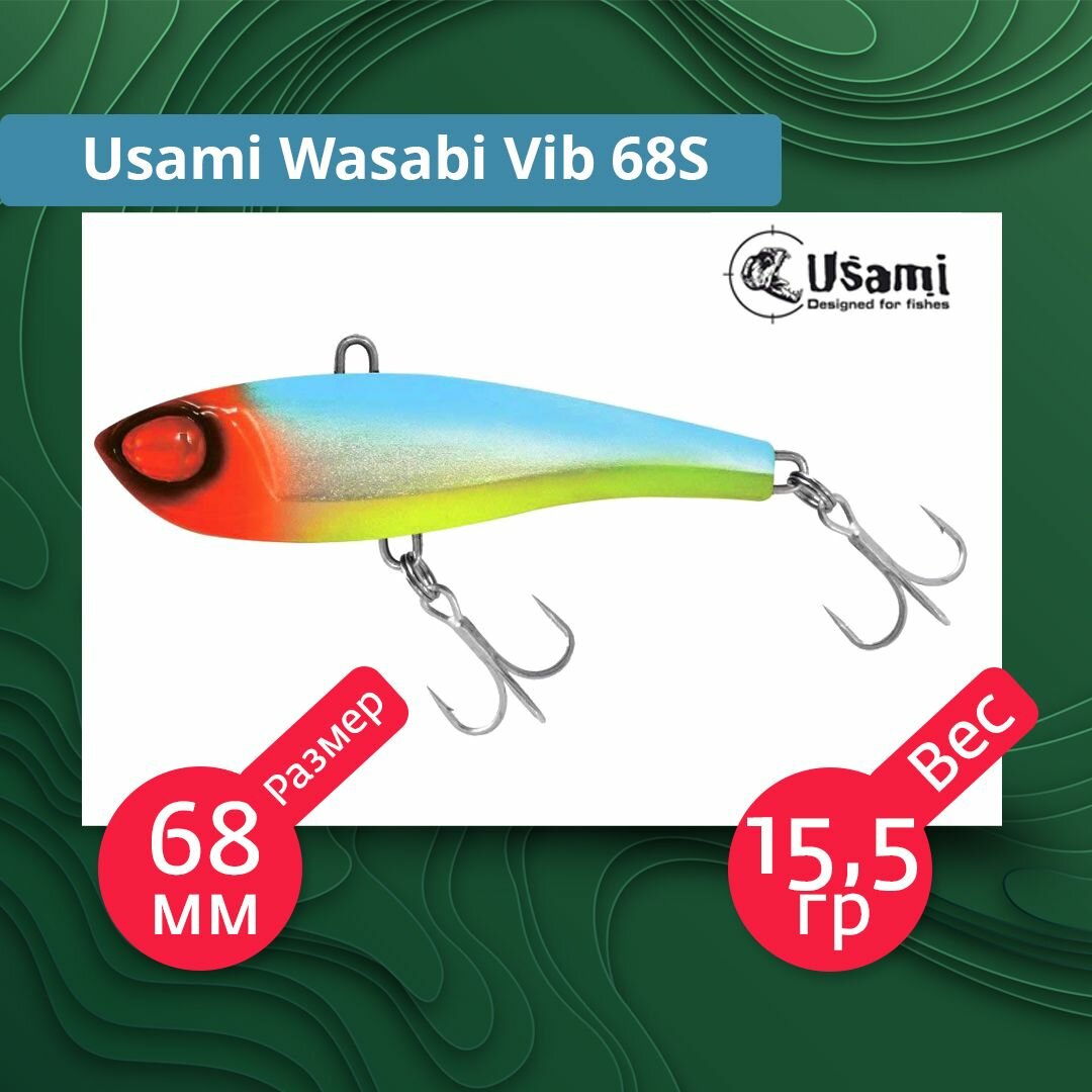 Воблер для рыбалки Usami Wasabi Vib 68S #615