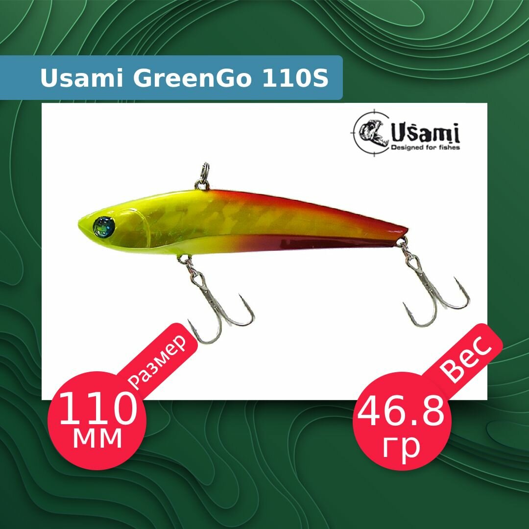 Воблер для рыбалки Usami GreenGo 110S #685