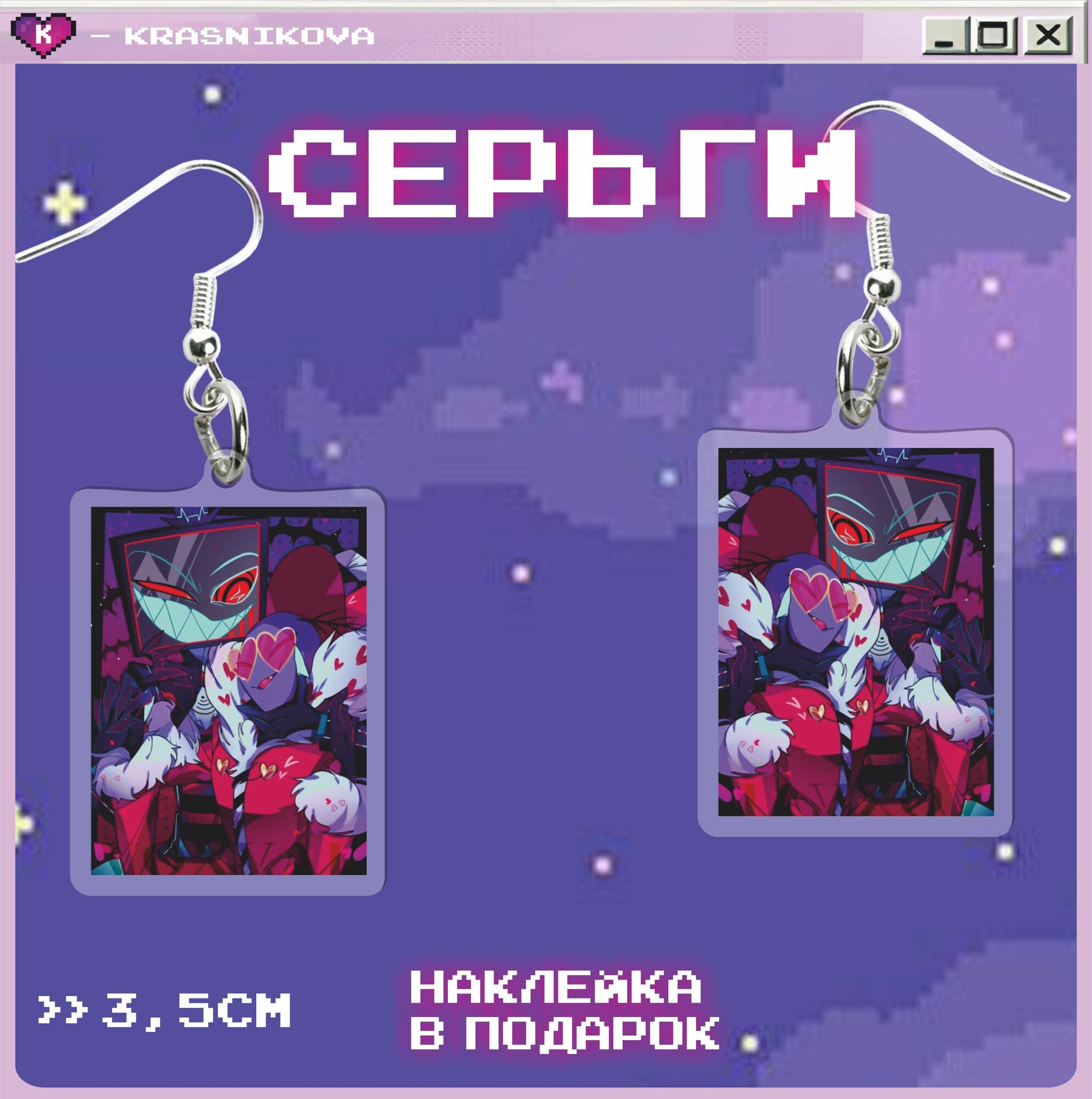 Серьги