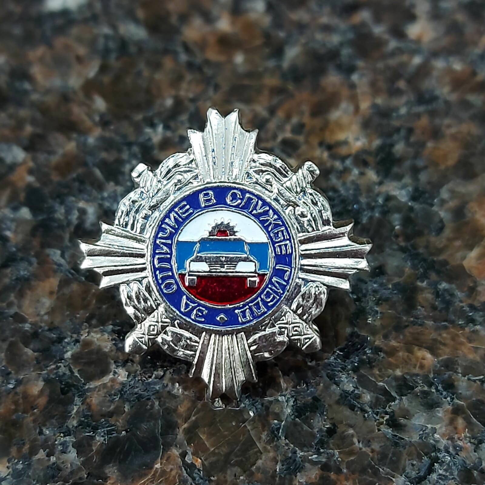 Знак фрачный За отличие в службе ГИБДД 2 степени