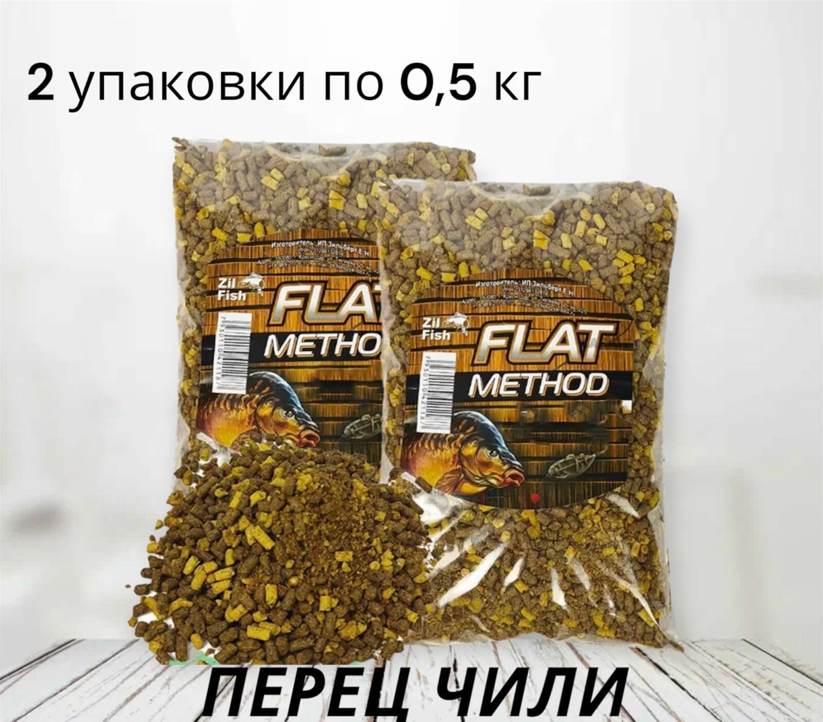 Флэт-метод фидер гранулы 2 уп. Перец