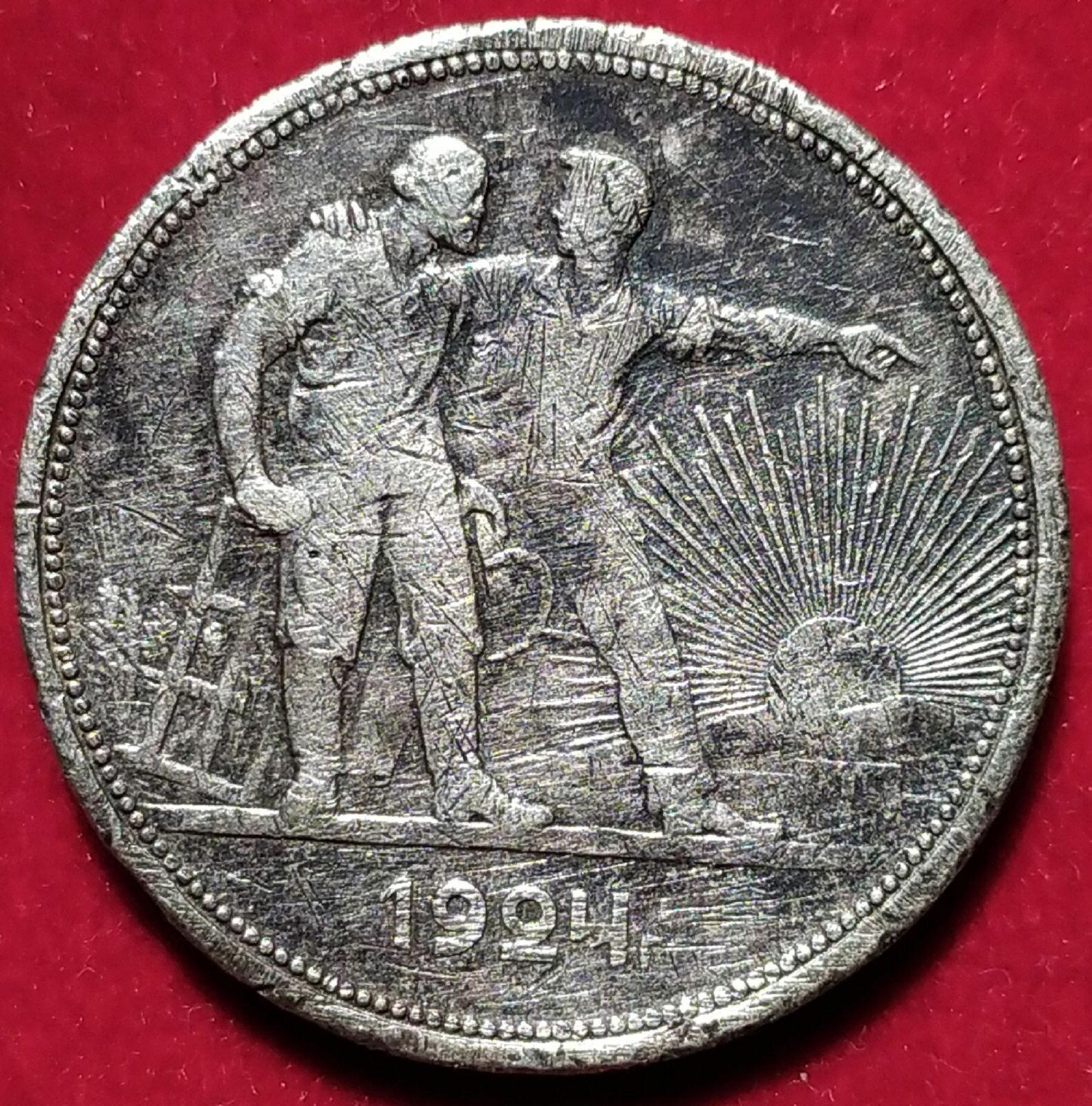 1 рубль 1924 года СССР ПЛ 1