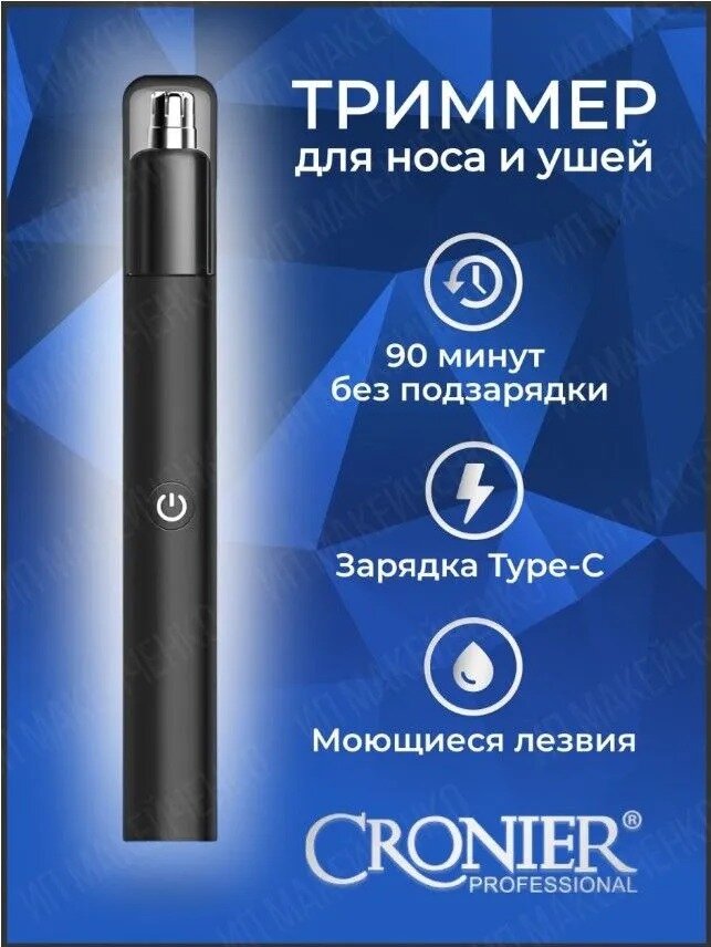 Триммер для носа и ушей компактный дорожный триммер, влагостойкий, черный