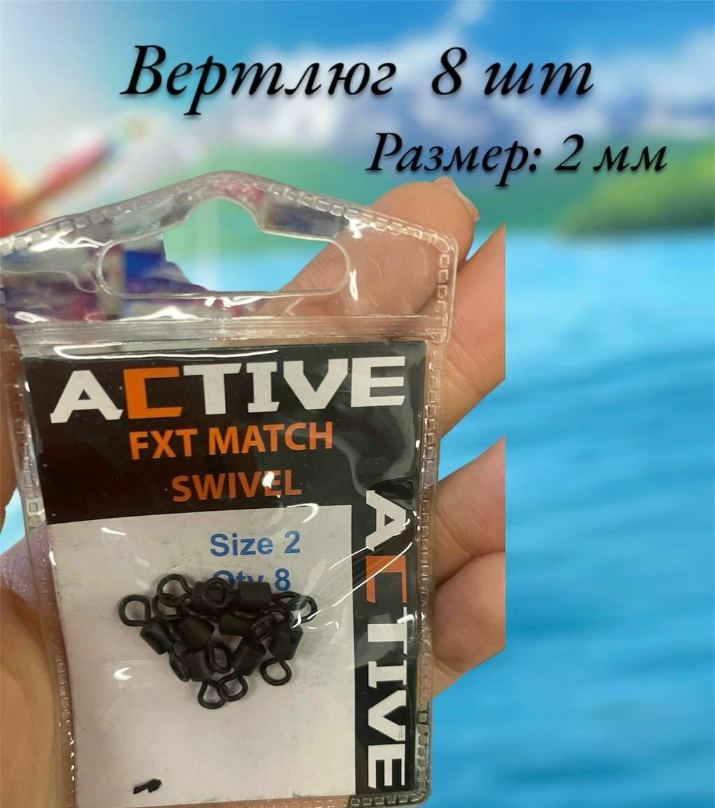 Заводные кольца для рыбалки 8 шт 2 мм