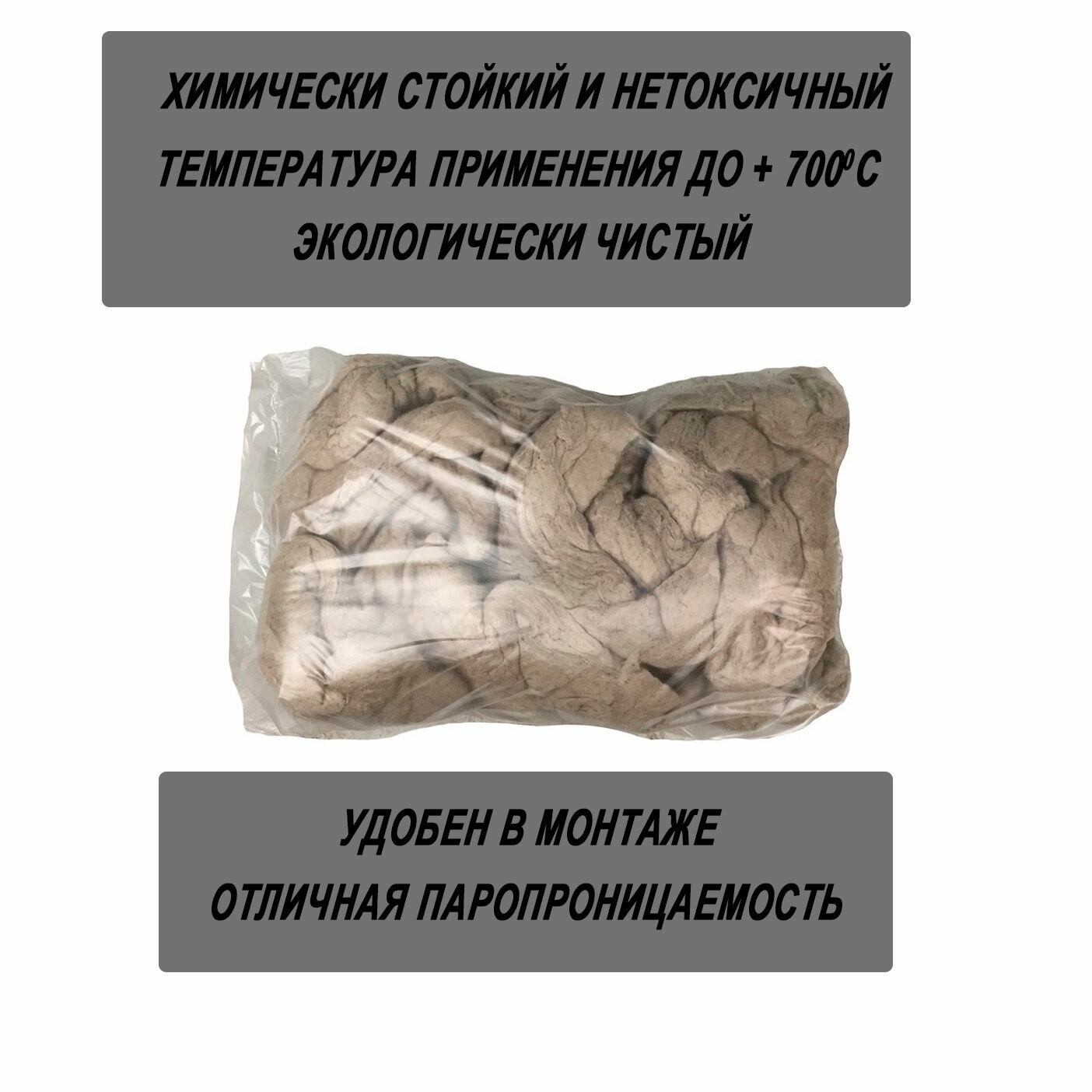 Базальтовая вата для набивки ППУ мешок 3кг