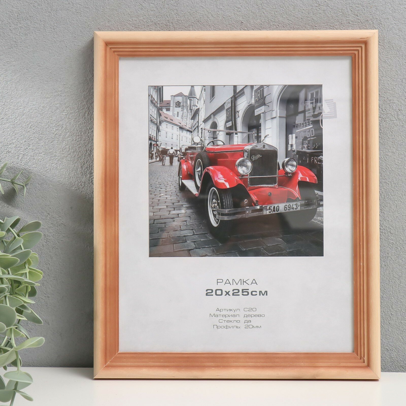 Фоторамка для фото 20×25 см "Image Art, Atlanta" из дерева, цвет коричневый