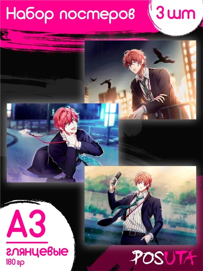 Постеры настенные Hypnosis Mic Доппо