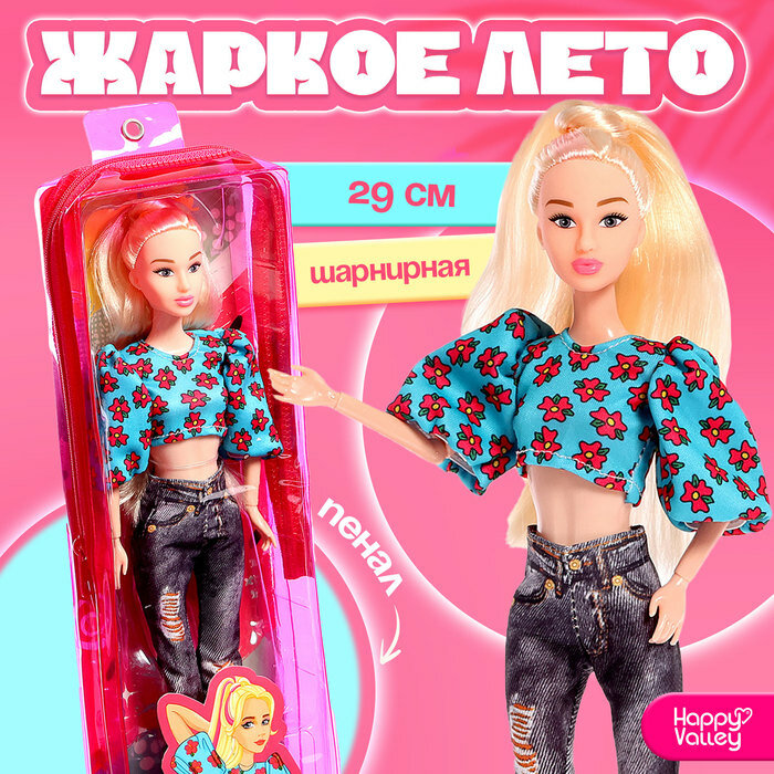 Кукла в пенале «Жаркое лето», джинсы и топ, 10088091
