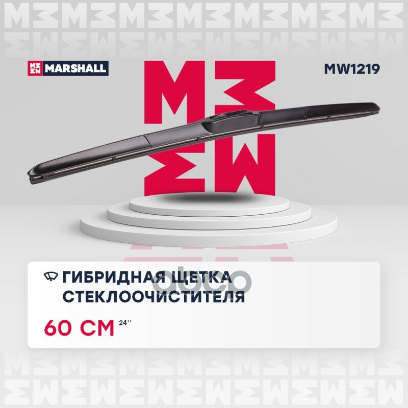 Щетка стеклоочистителя MARSHALL арт. MW1219