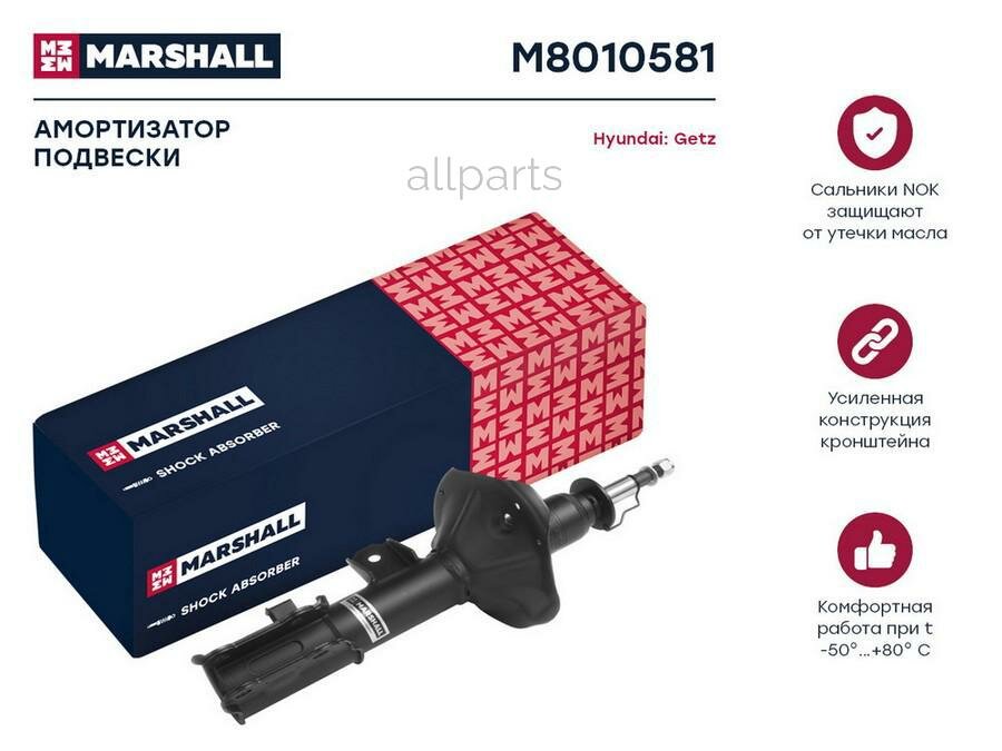 MARSHALL M8010581 Амортизатор HYUNDAI GETZ 02- пер. лев. газ.
