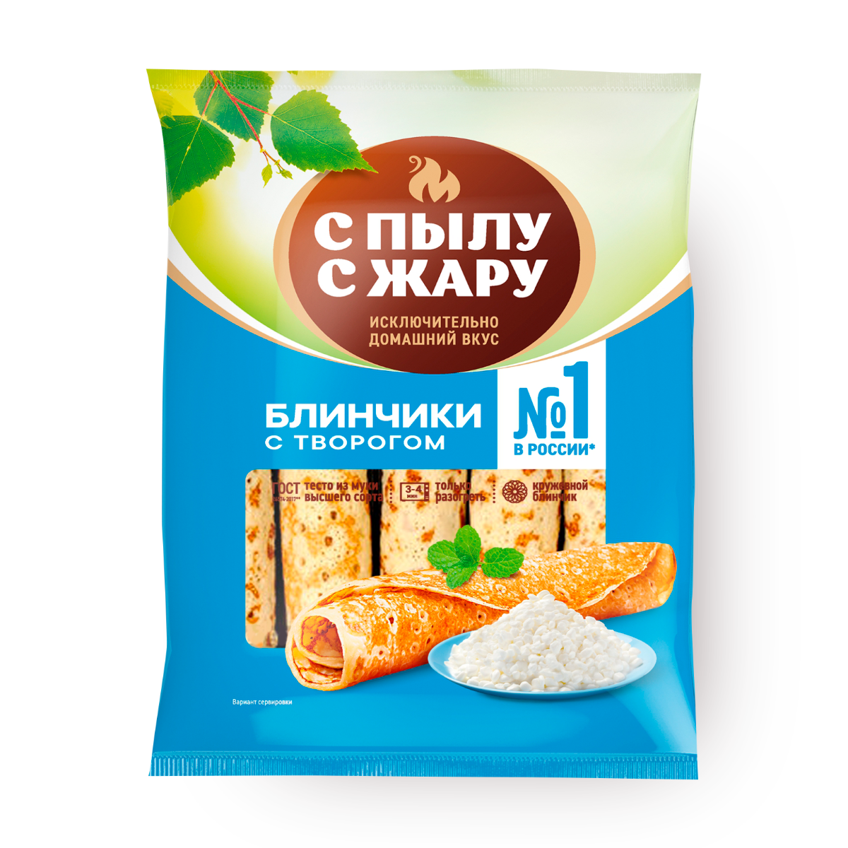 Блинчики "С пылу с жару", с творогом, замороженные, 360 грамм