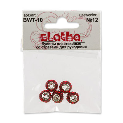 Zlatka бусина пластиковая BWT-10-PJ34 10 мм набор 5 шт для рукоделия и украшений цвет №10 малиновый