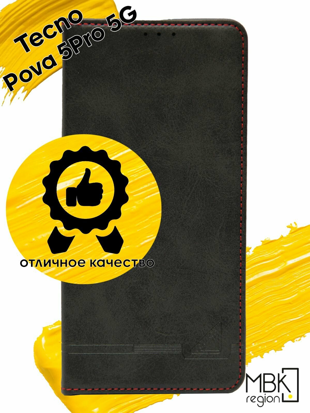 Чехол книжка для Tecno Pova 5 Pro / текно пова 5 про GQ.UTROBE черный