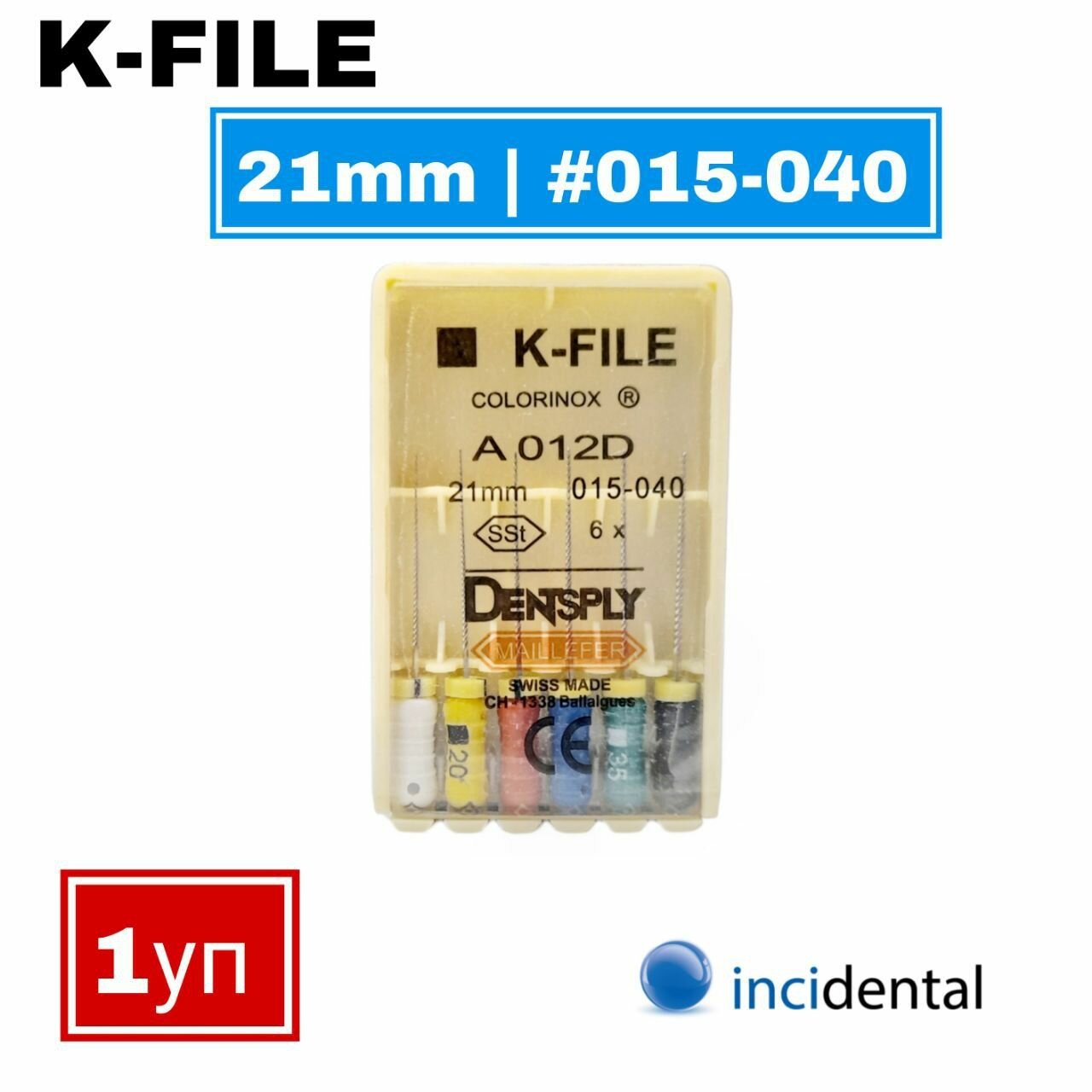 К-файлы Колоринокс/K-File Colorinox, Dentsply Maillefer,№15-40 21мм 6шт-каналорасширитель ручной. Incidental , Инсидентал