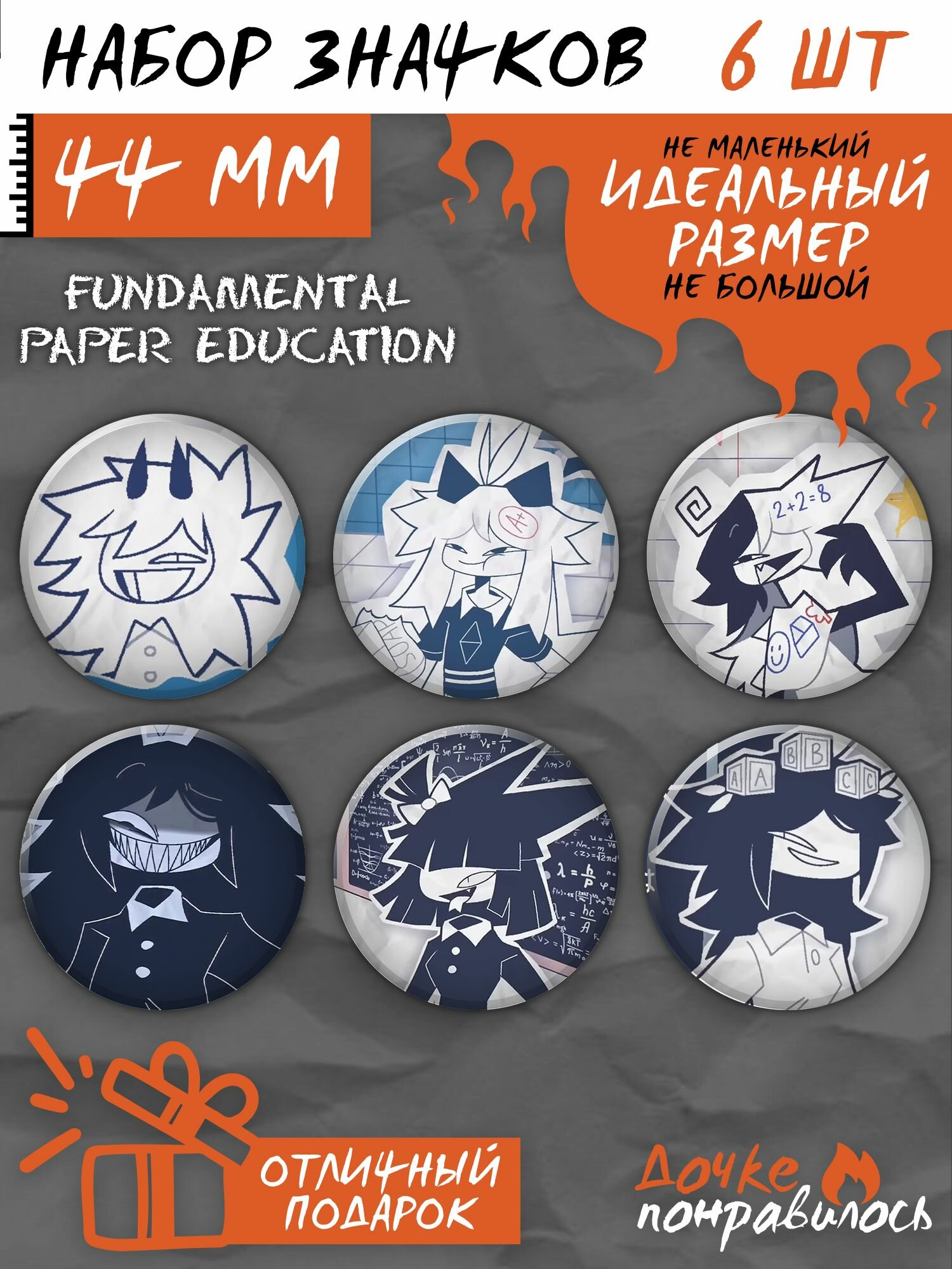 Набор значков