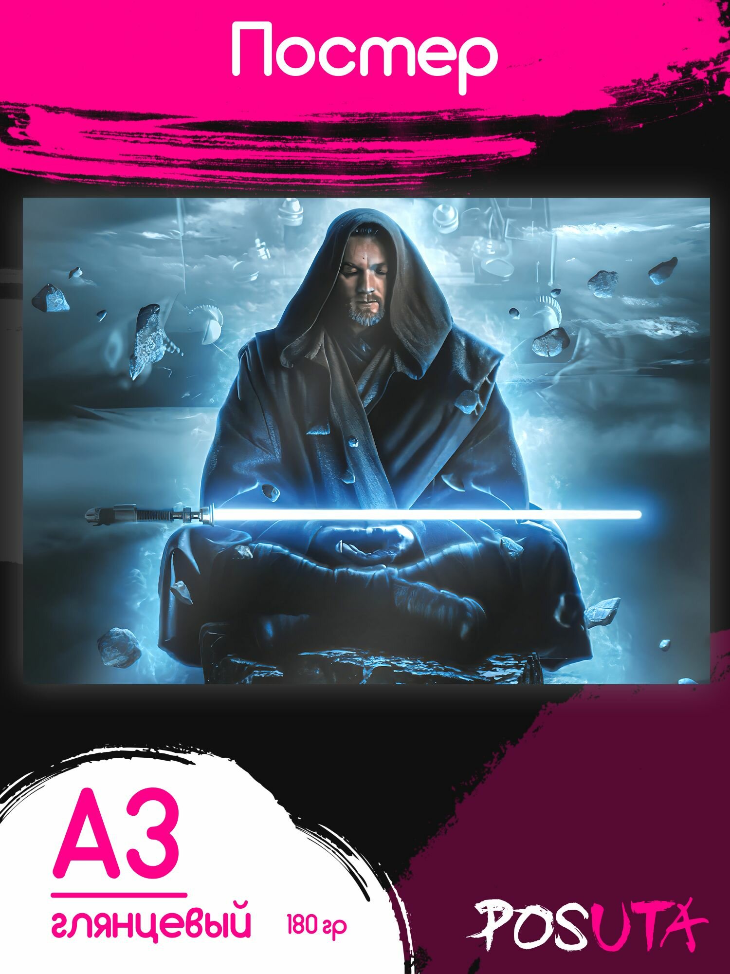 Постеры на стену Оби Ван из приквелов