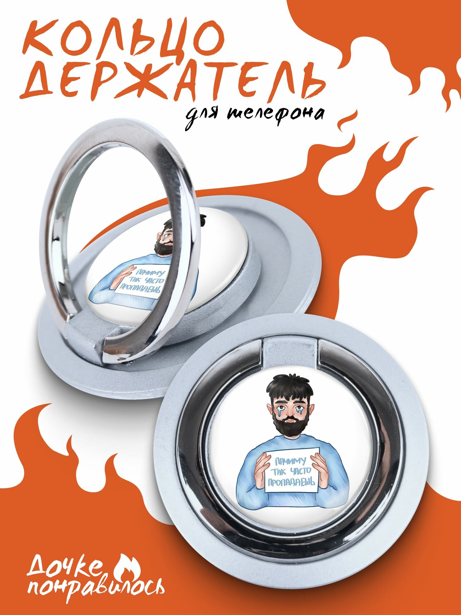 Держатель для телефона попсокет Чбд