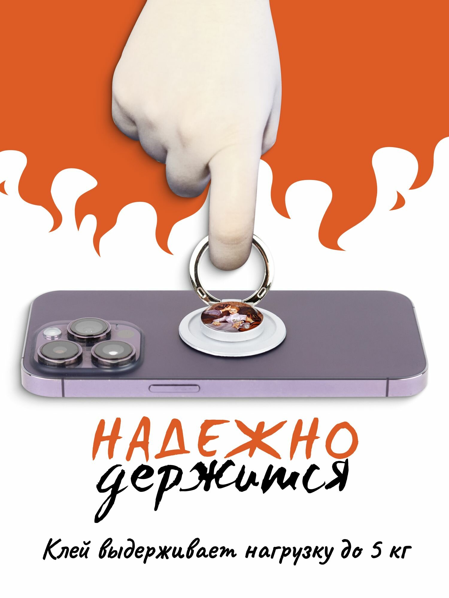 Держатель для телефона попсокет искусство
