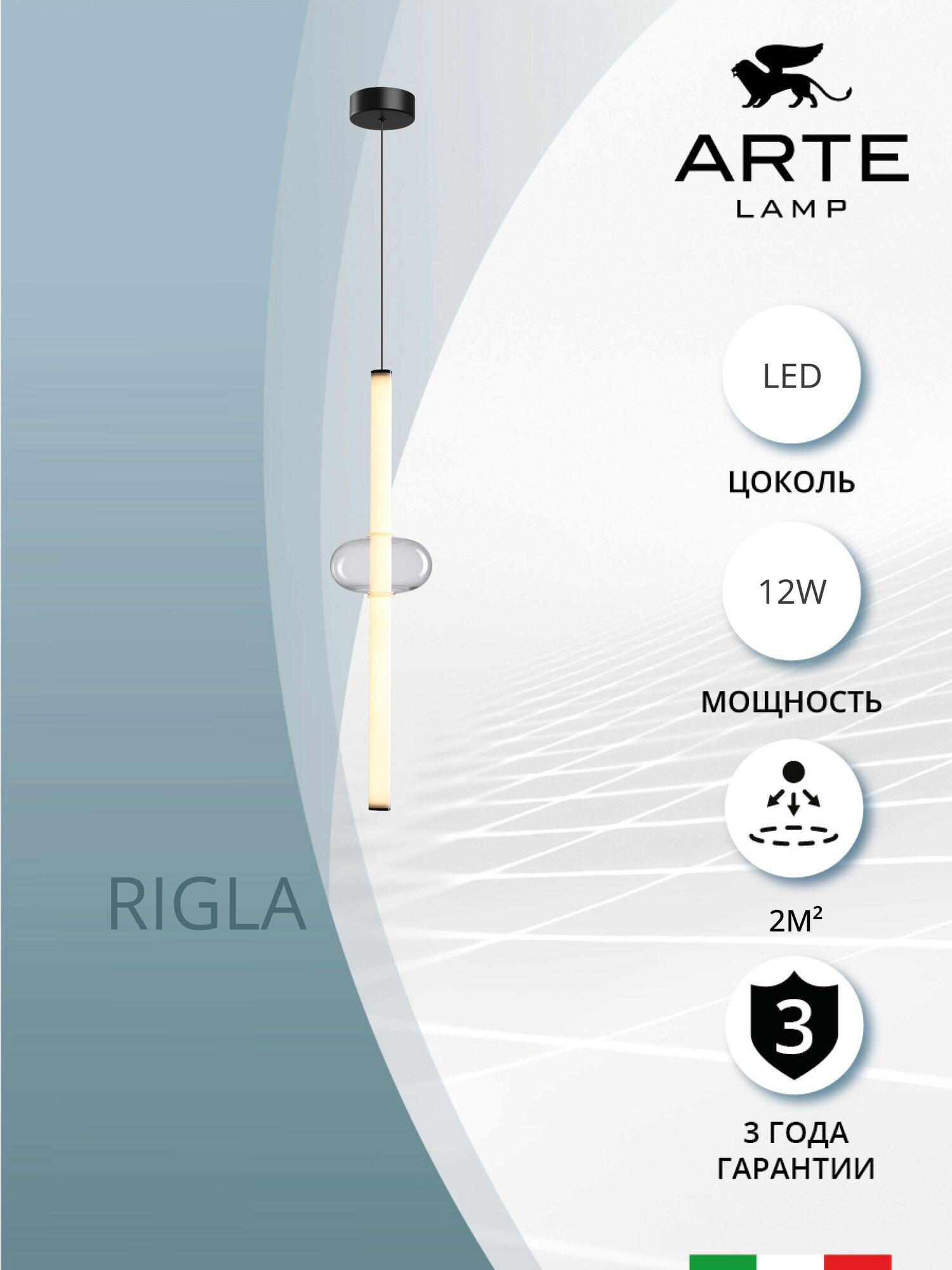 Подвесной светильник Arte lamp RIGLA A6838SP-12CL, LED, 12Вт, чёрный