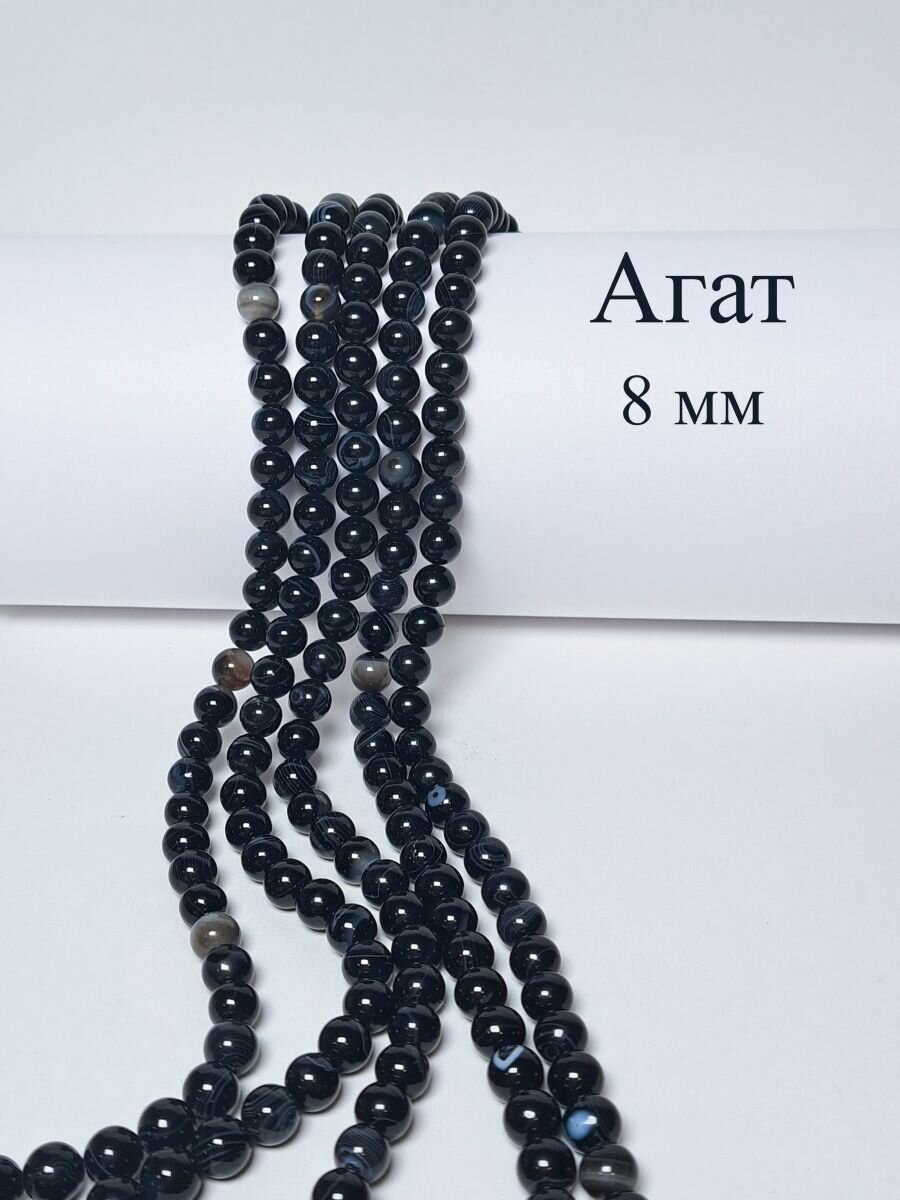 Бусины агат, натуральный камень, для рукоделия, для творчества, для украшений, для браслетов, 8 мм