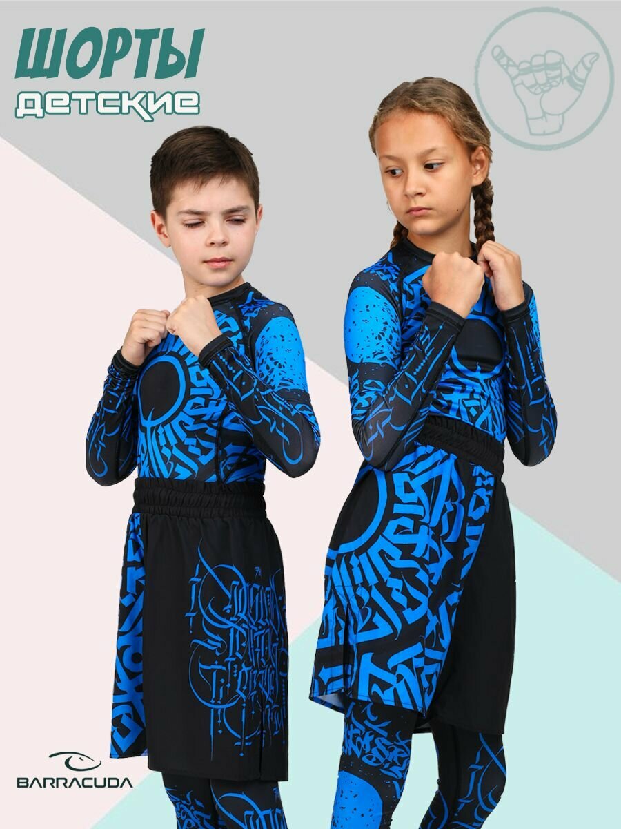 Шорты спортивные RUBBER KIDS