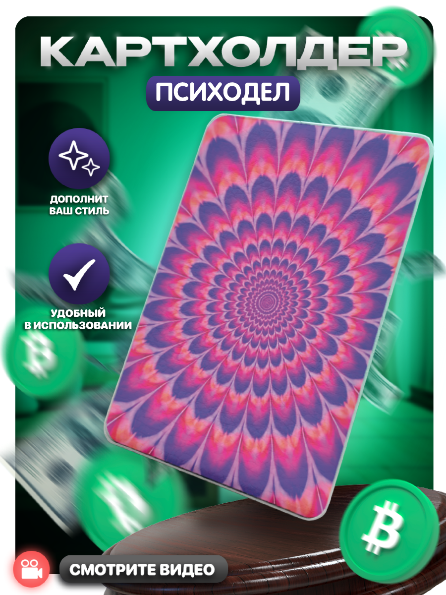 Визитница