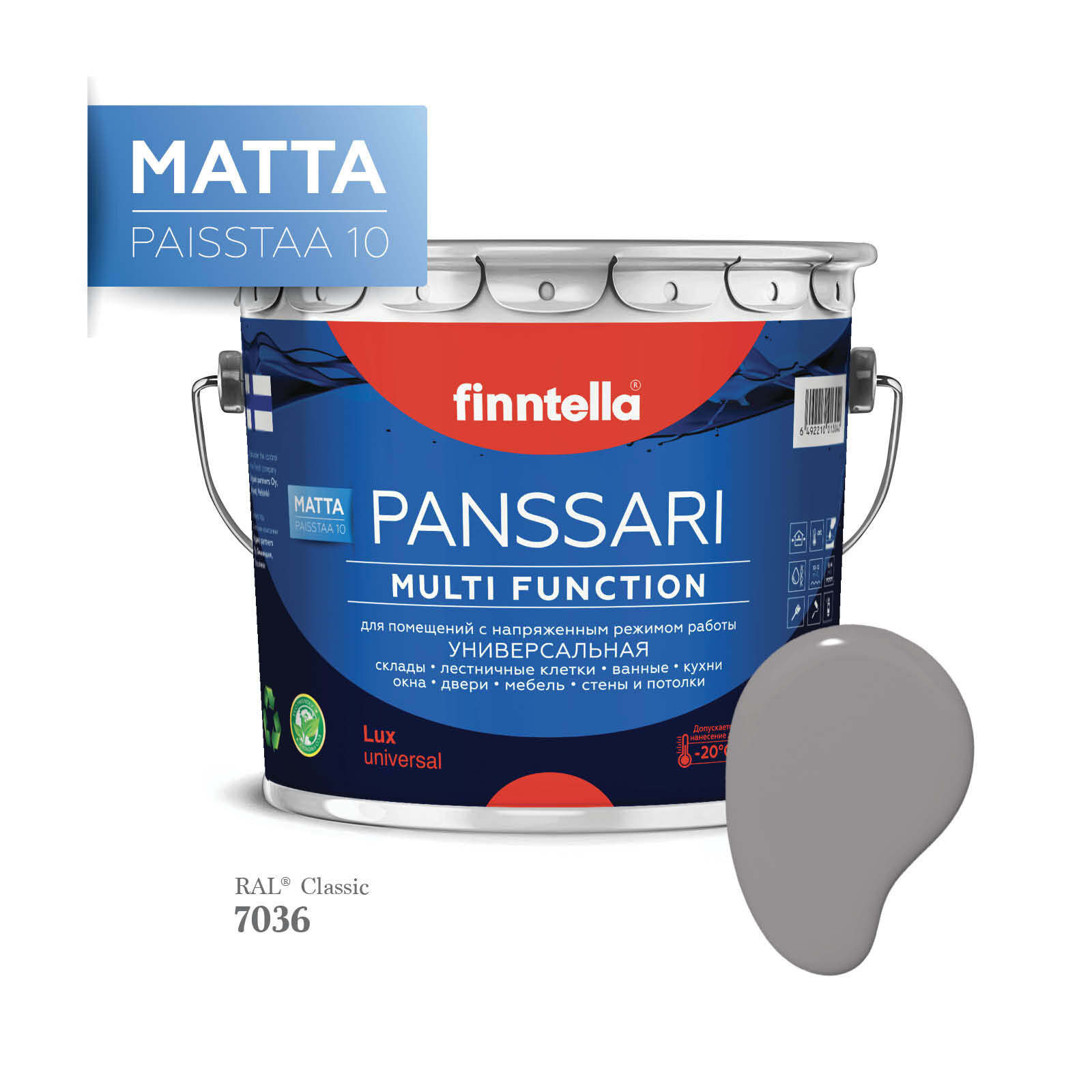 Краска PANSSARI Matta, цвет RAL7036 Платиново-серый (Platinum grey), 2,7л