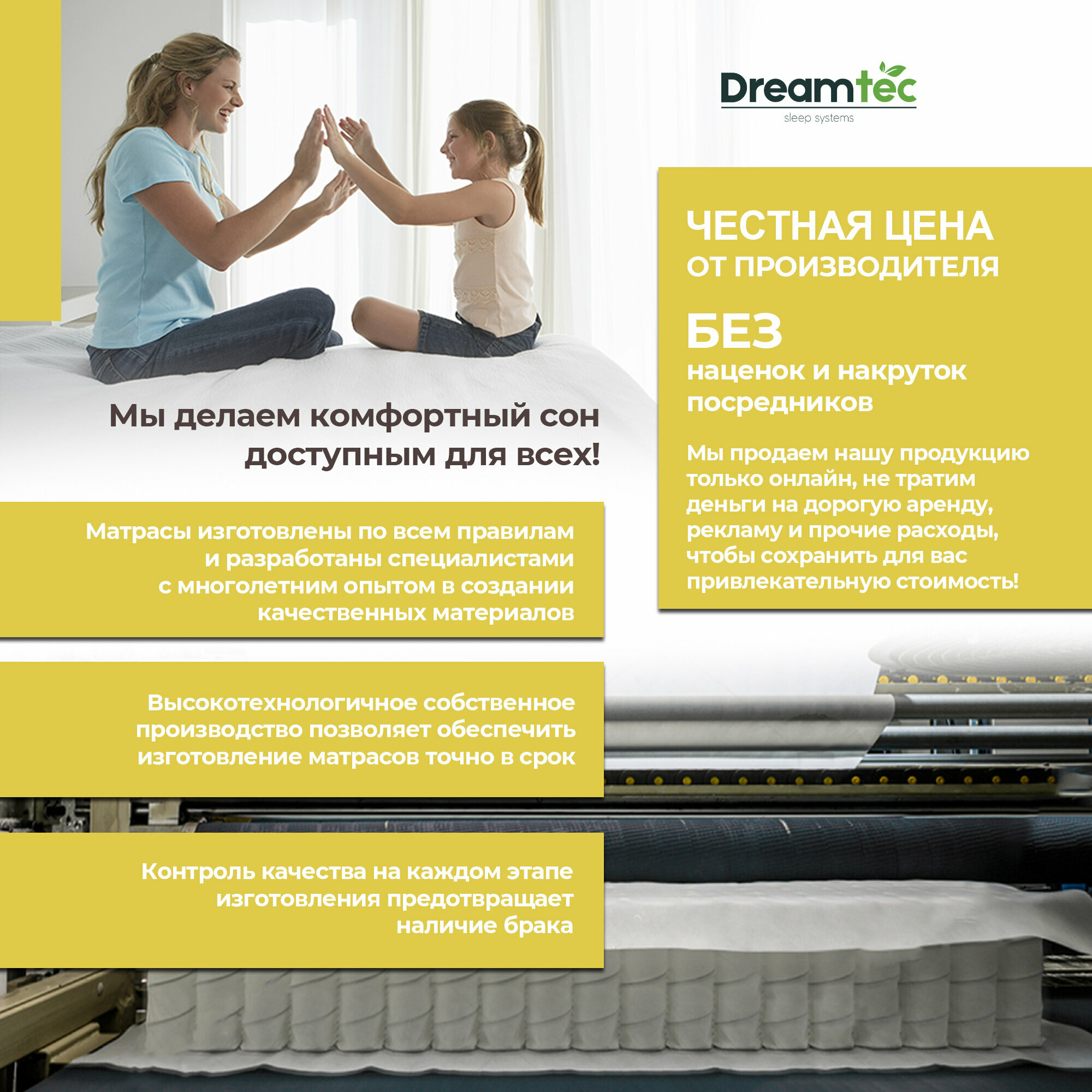 Матрас-топпер Dreamtec Correct Sunt 80х190, на кровать, на диван, беспружинный, эффект массажа — фото 1