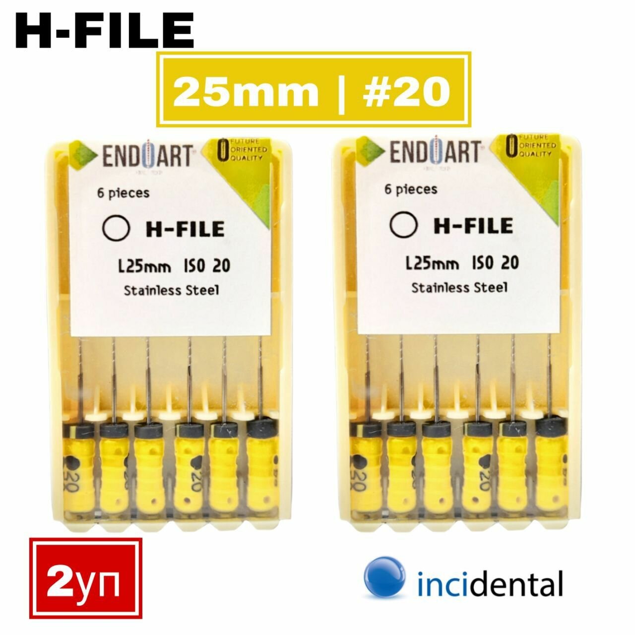 H-файлы ЭндоАрт / H- Files EndoArt - ручные стальные файлы, 25 мм, N20 , 6 шт / упак ( 2 уп ) каналорасширитель ручной Incidental , Инсидентал