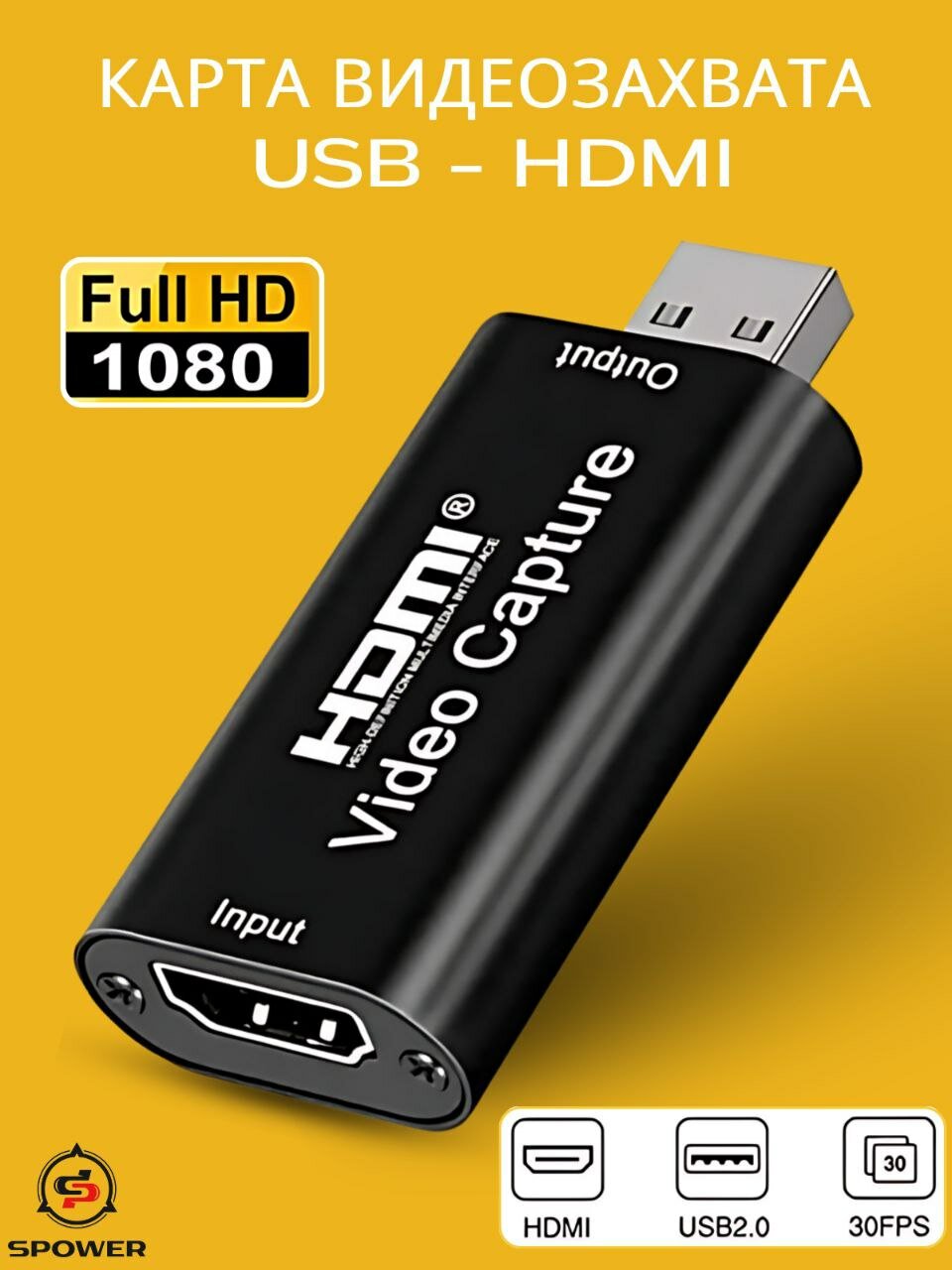 Карта видеозахвата, переходник USB - HDMI