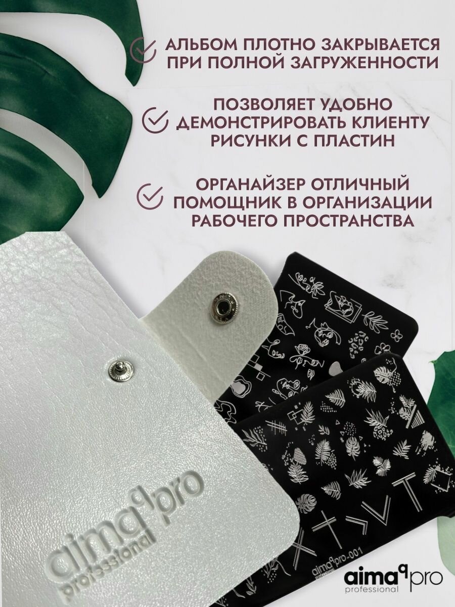 Альбом для стемпинга — фото 1
