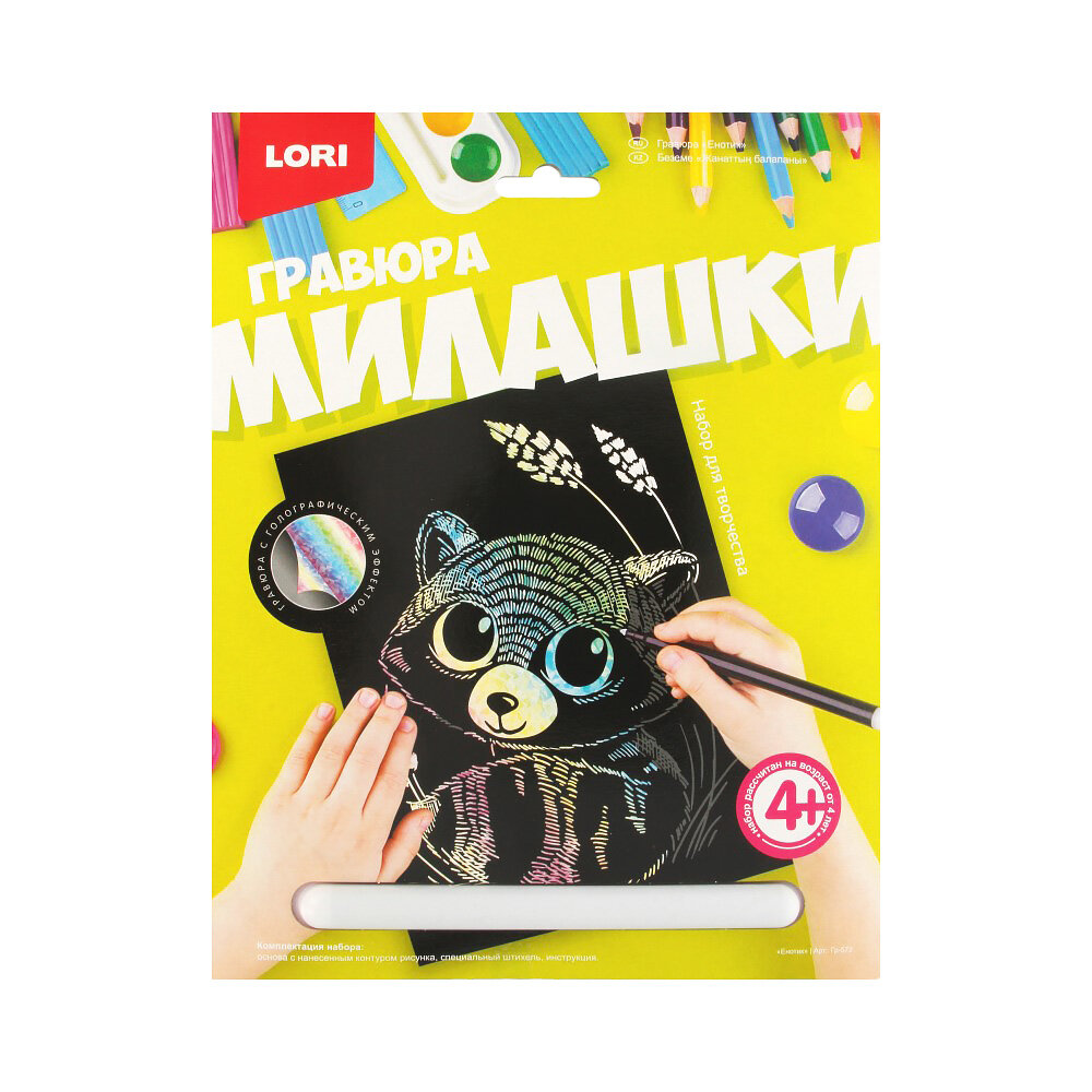 Lori Гравюра Милашки большая с голографическим эффектом Енотик 18 х 24 см Гр-572-VD84