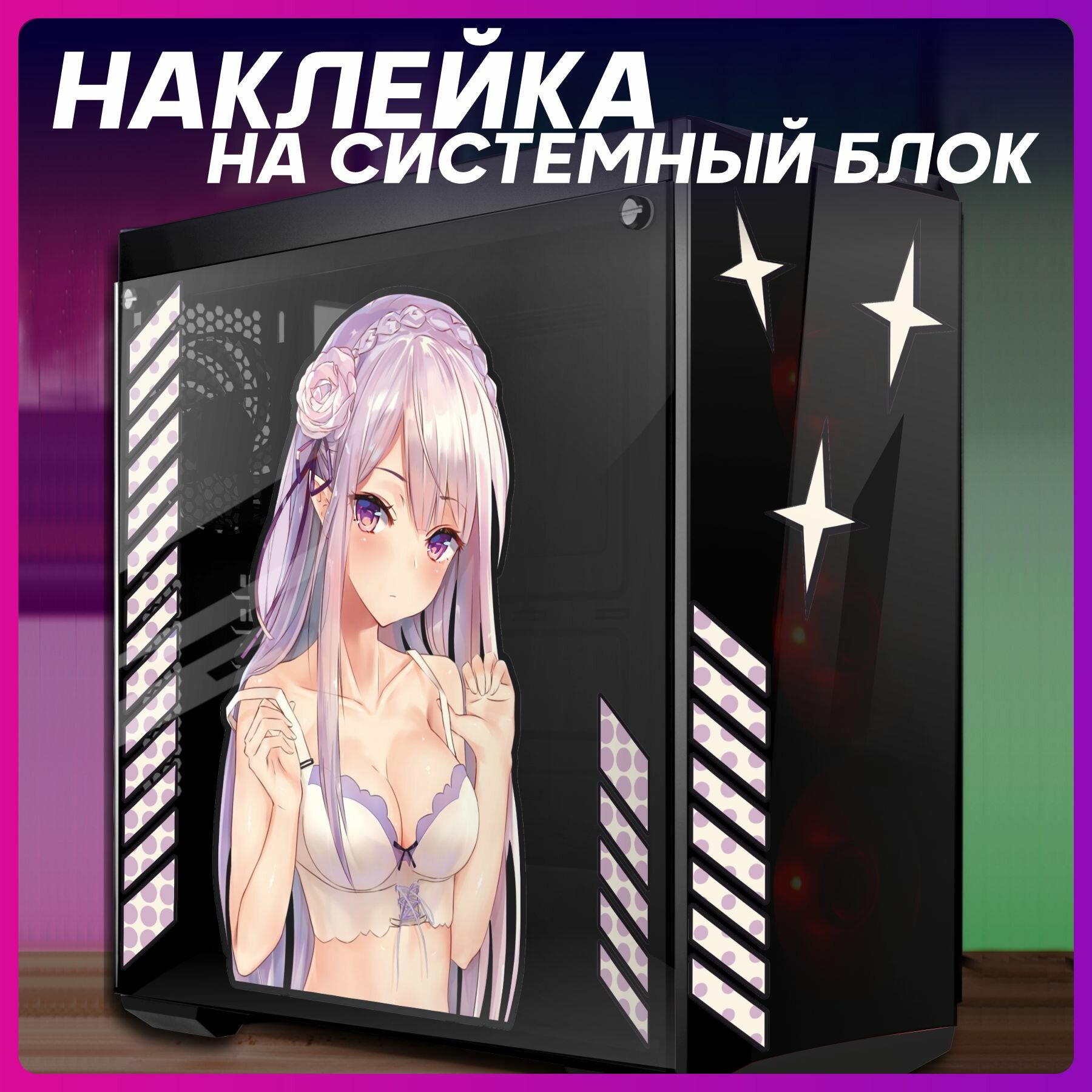 Наклейки на ноутбук Аниме Re zero Эмилия