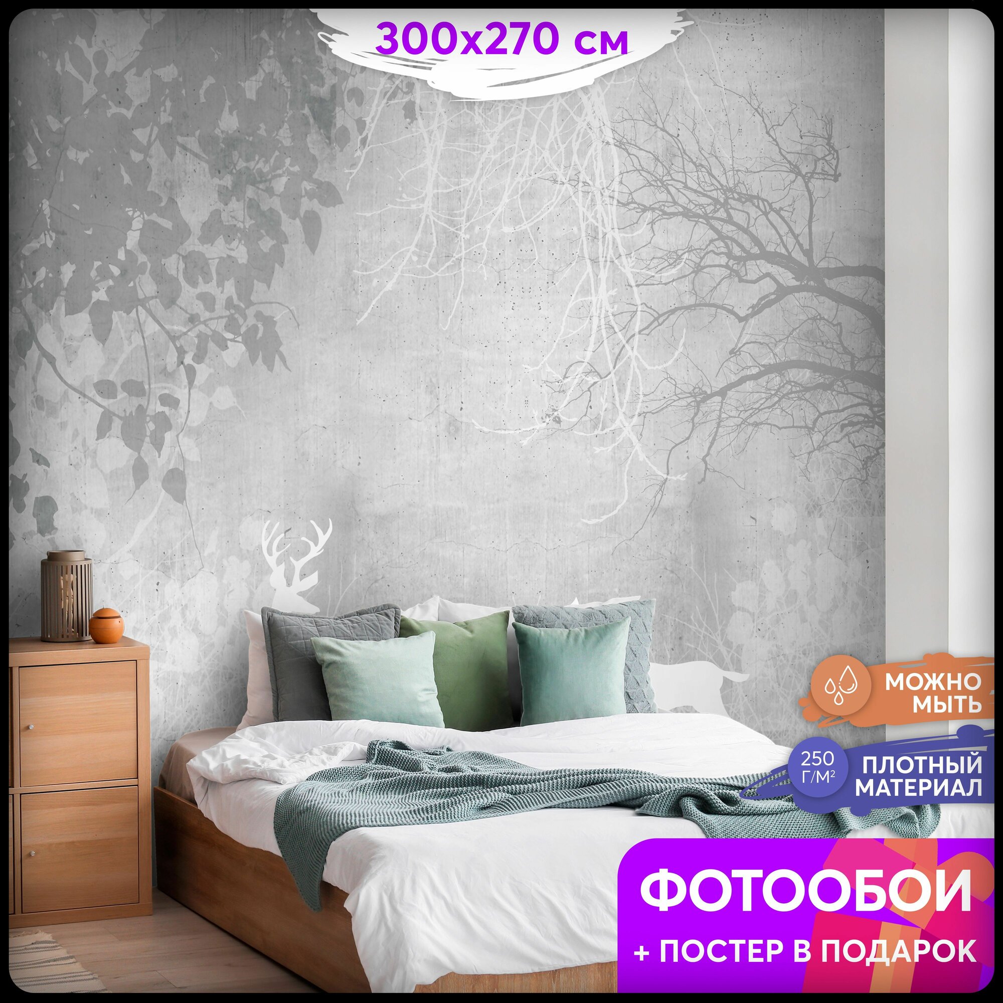 Фотообои 3D флизелиновые виниловые 300х270 на стену для декора, для интерьера