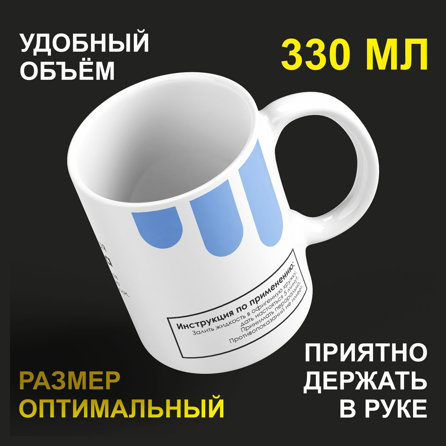 Кружка керамическая 330мл #huskydom Та самая офигенная кружка. Проверенная веками высококлассная посудина. 2115101