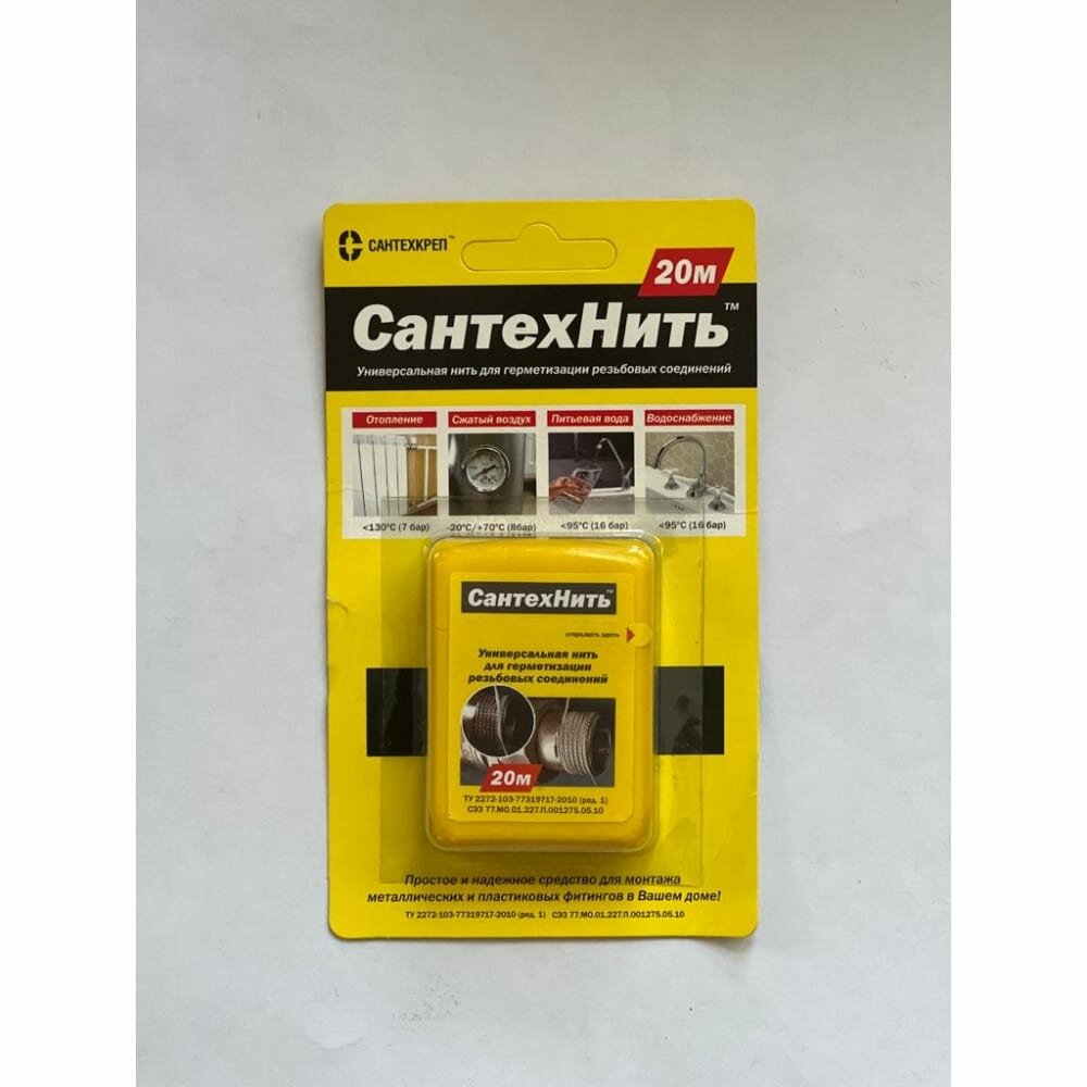 Сантехнить 20 м 2.1.1 Сантехкреп 2.1.1.