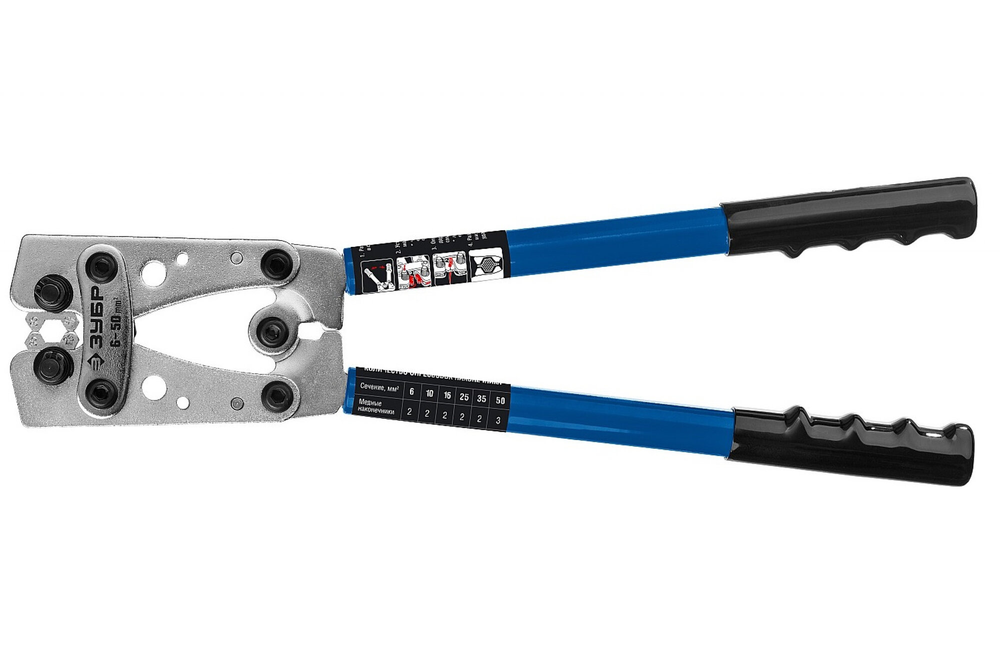 Пресс-клещи гексагональные ПКГ-50 ЗУБР Профессионал 45453