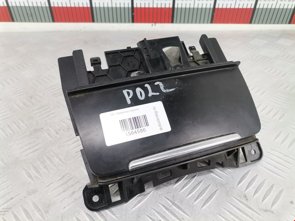 Урна автомобильная Audi A4 B8 8K0857951C арт. 1564586