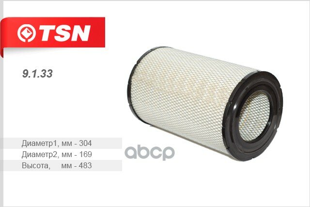Фильтр воздушный TSN арт. 9133