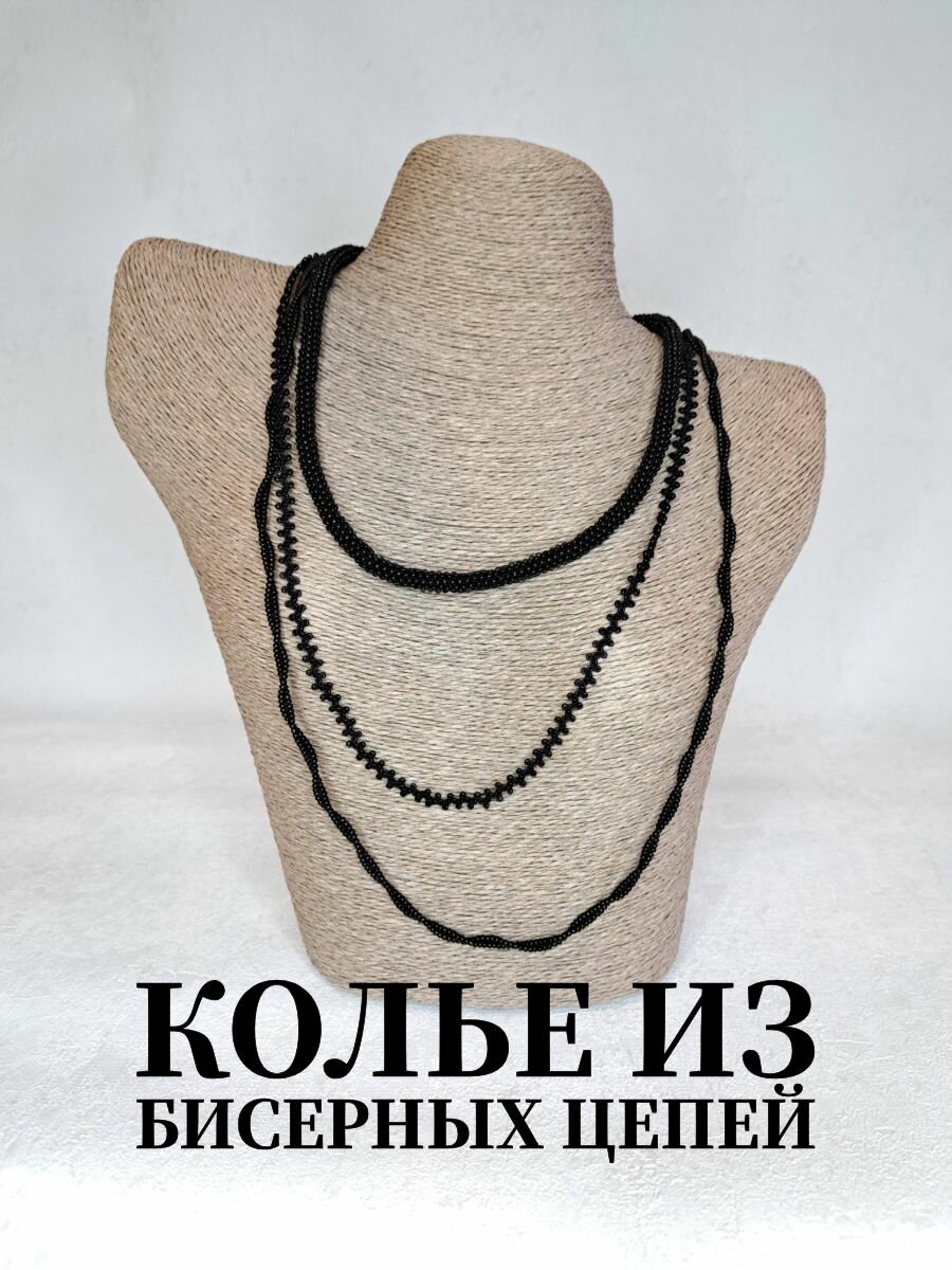 Колье, бисер, стекло