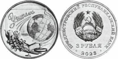 Приднестровье 3 рубля, 2023 Учитель