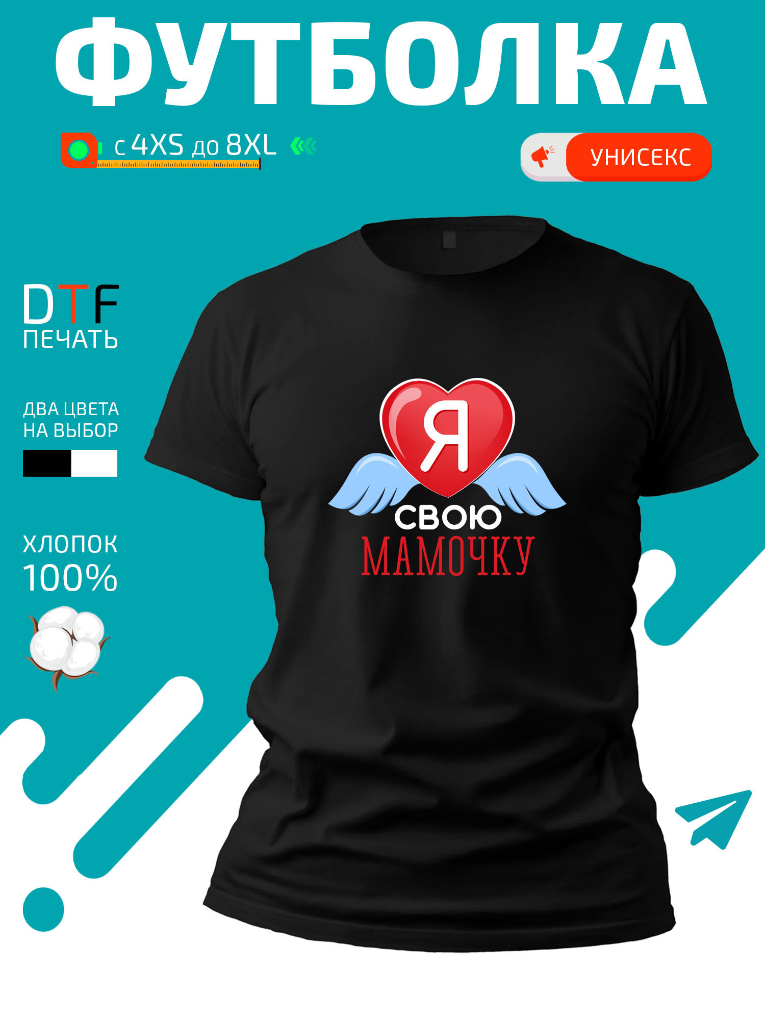 Футболка фэмили лук мама