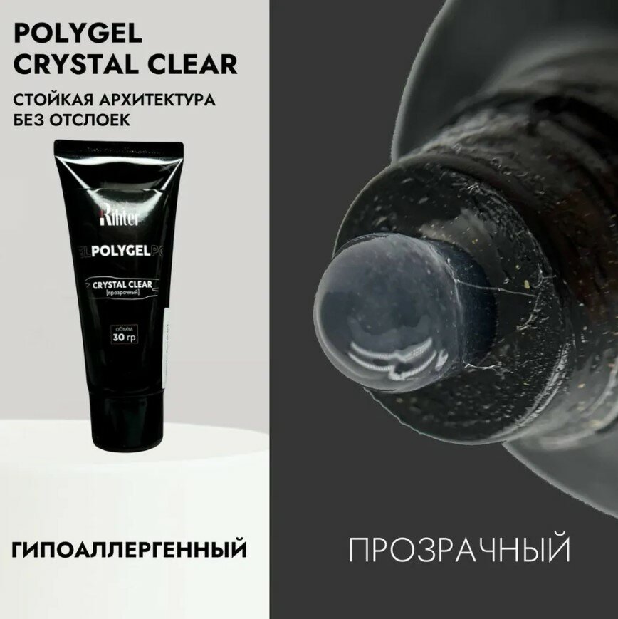 Полигель рихтер АРТ Crystal Clear Прозрачный, 30г Акригель Rihter Art
