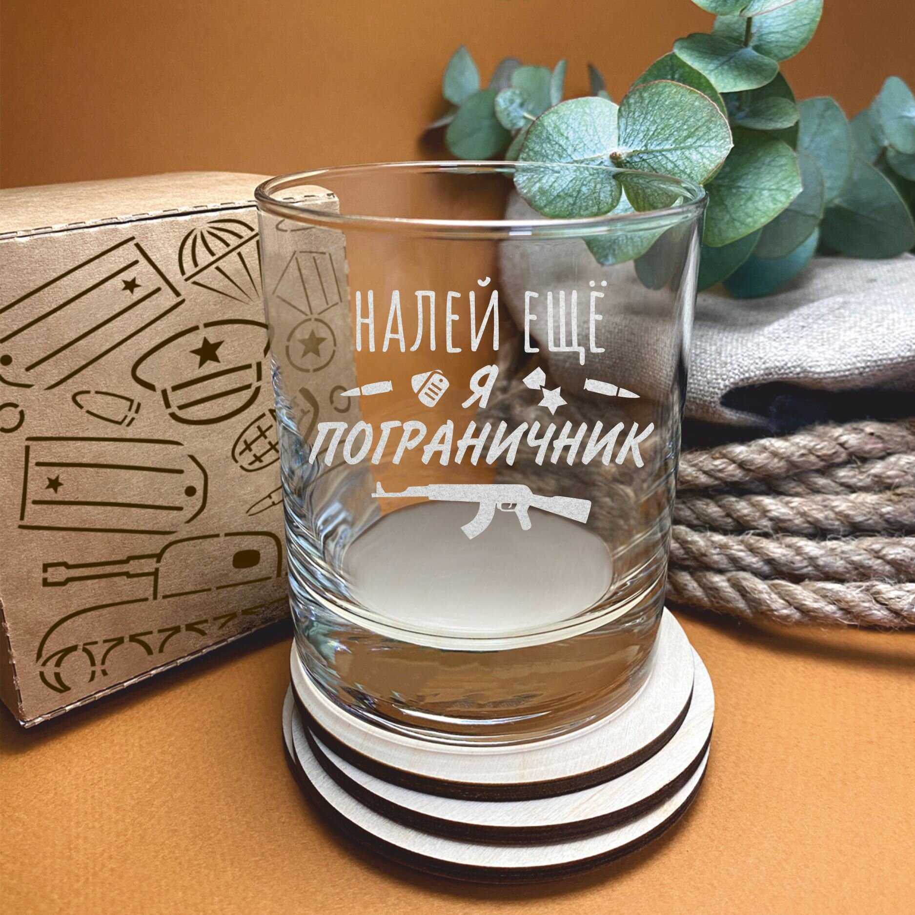 Стакан - Налей еще я Пограничник
