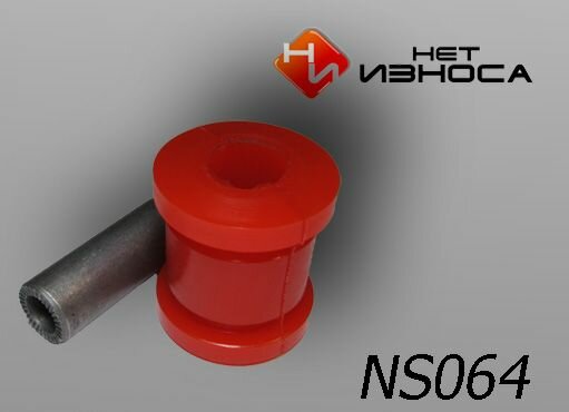 Сайлентблок тяги моста задней подвески NS064 Toyota Land Cruiser, 4Runner, Hilux Surf.