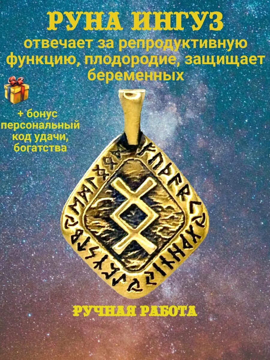 Колье Лавка Фрейи