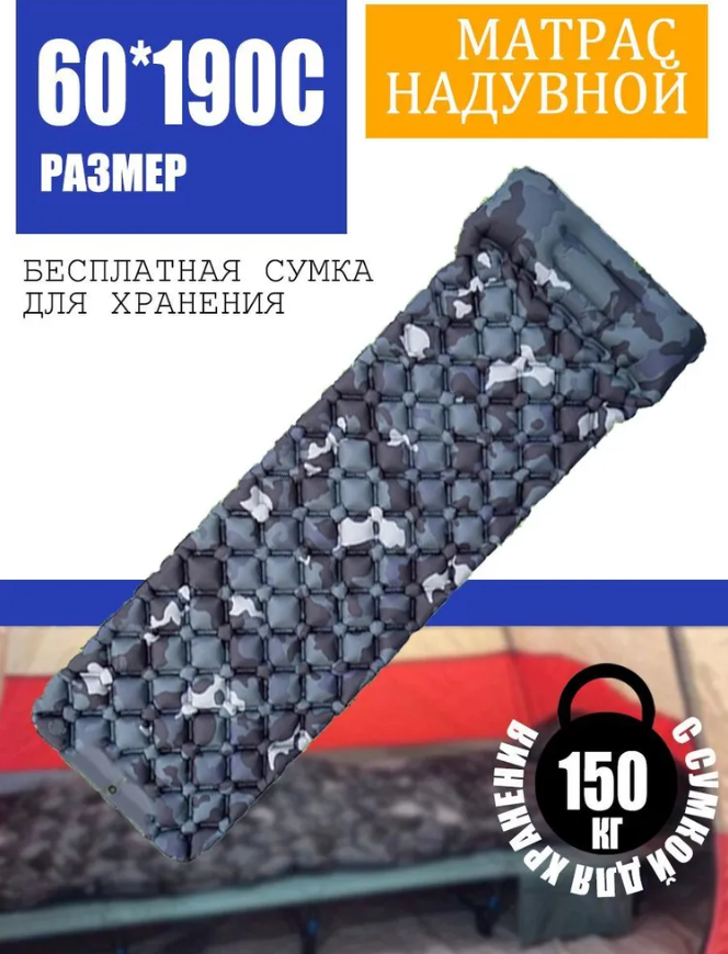 Коврик туристический самонадувающийся с подушкой и встроенным насосом, камуфляж.