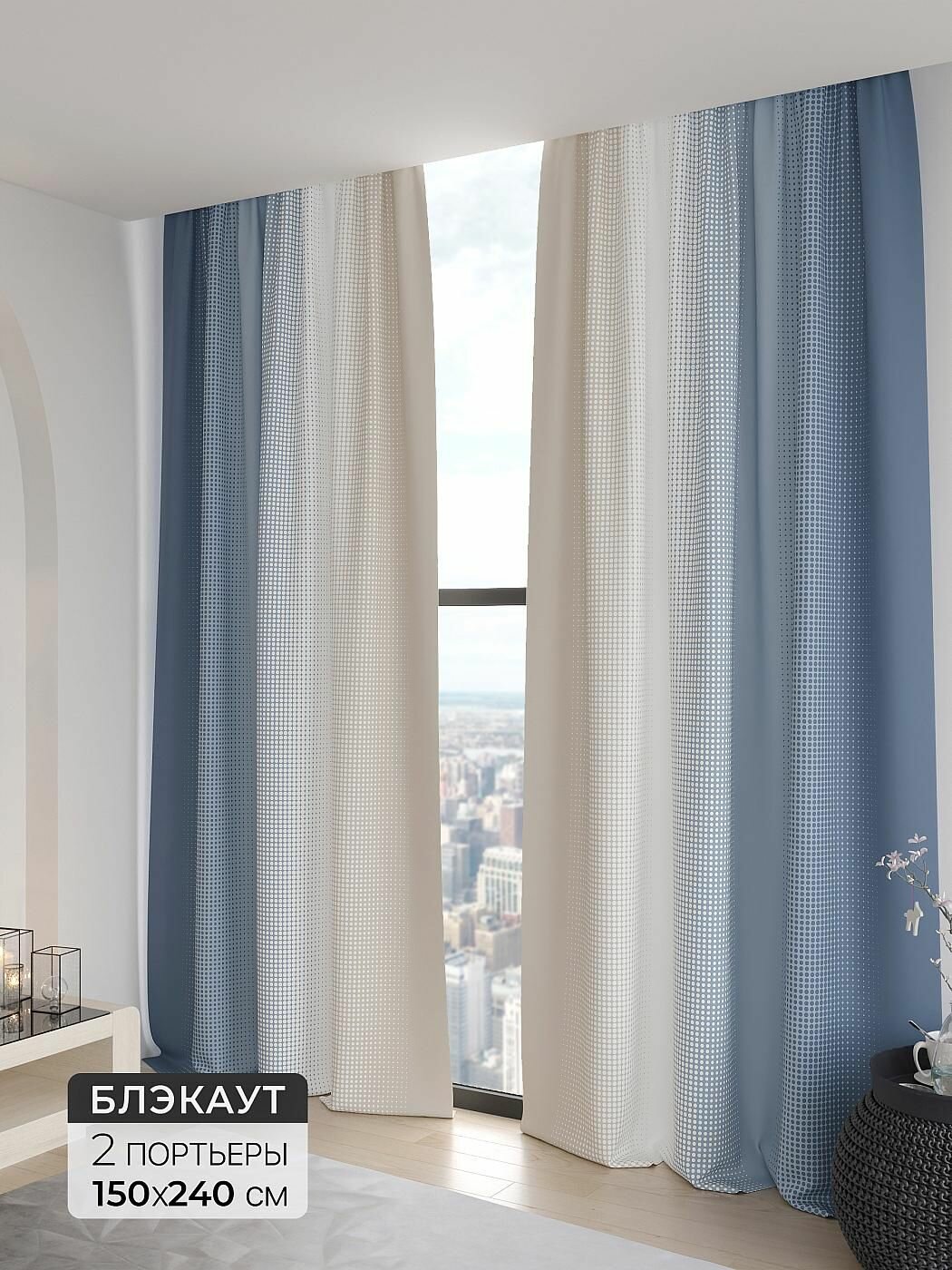 Комплект штор блэкаут Comfy Way / шторы в комнату 150х240 см 2 шт / Брейлос